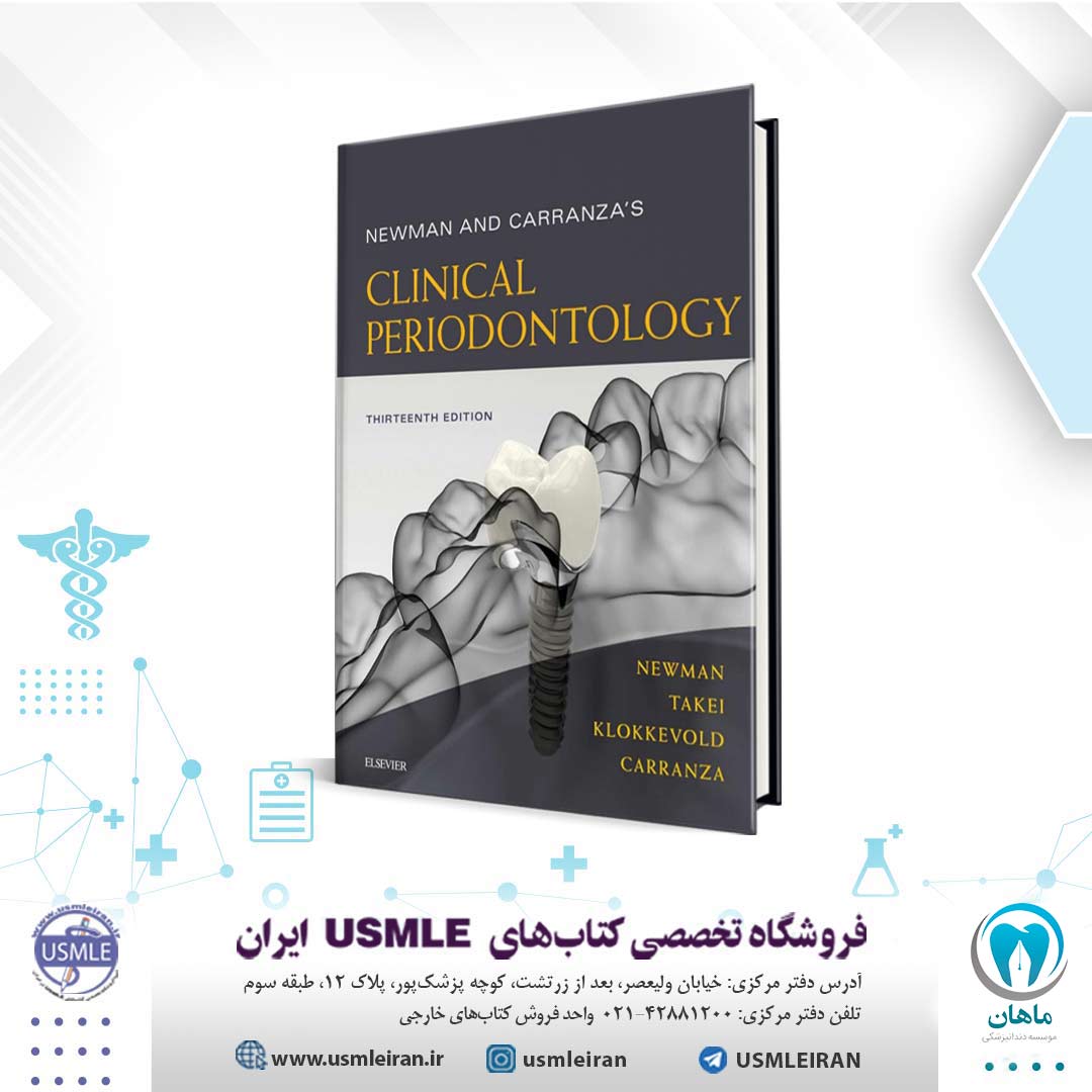 Newman and Carranza's Clinical Periodontology 13th Edition (کیفیت چاپ ...