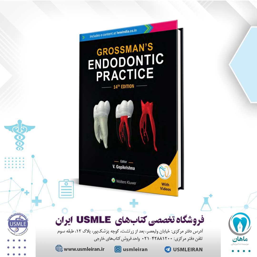 GROSSMANS ENDODONTIC PRACTICE WITH ACCESS CODE 14 ED (کیفیت چاپ سوپرپیکسل) - موسسۀ دندانپزشکی ماهان