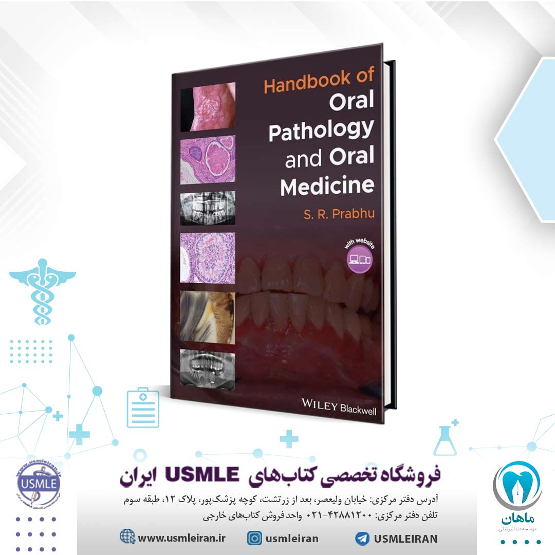 Handbook of Oral Pathology and Oral Medicine (کیفیت چاپ سوپرپیکسل) - موسسۀ دندانپزشکی ماهان